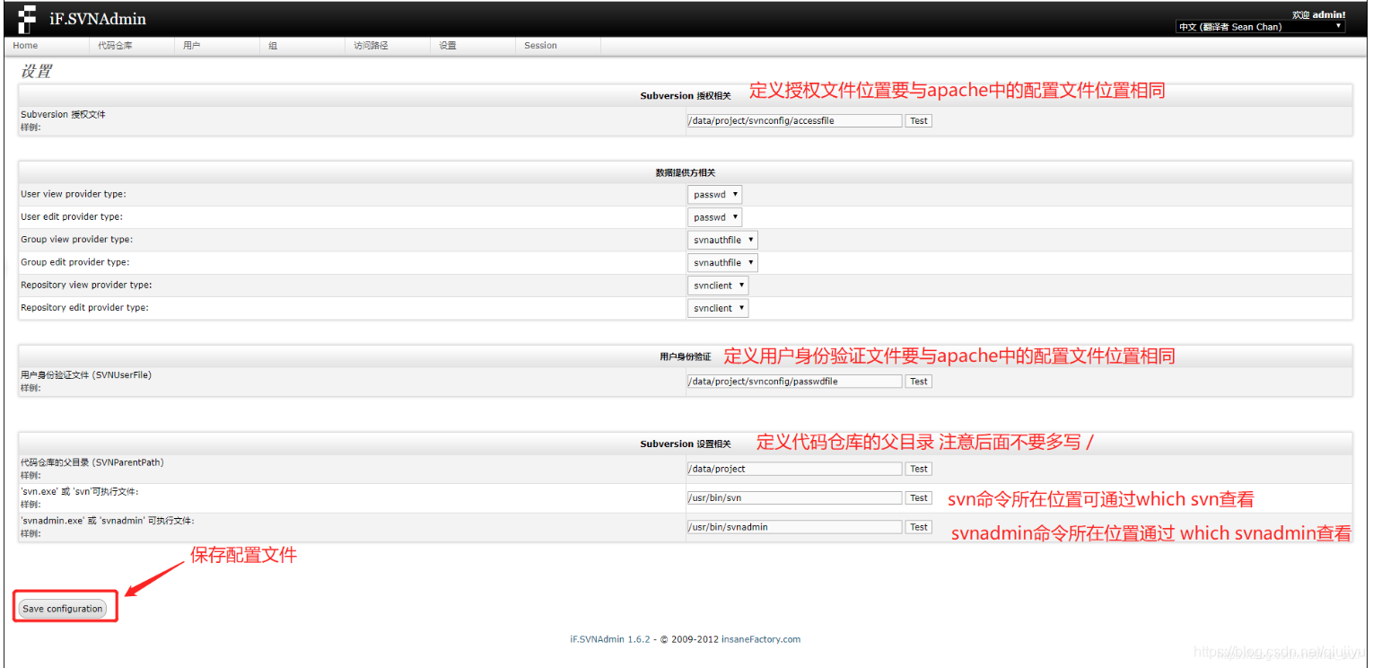 svn服务及web管理部署_svn authz web-CSDN博客