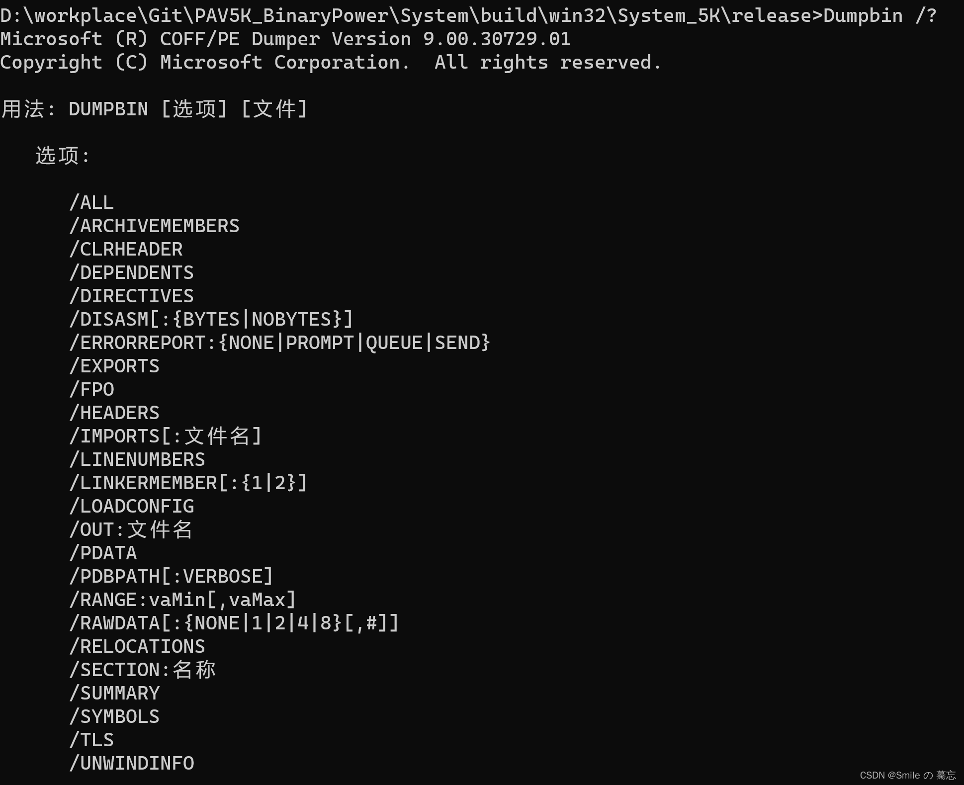 使用Dumpbin/DEPENDENTS检查Qt程序依赖-CSDN博客
