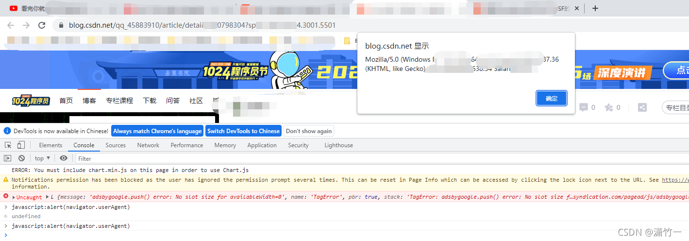 UserAgent的获得方法_useragent没有path方法-CSDN博客