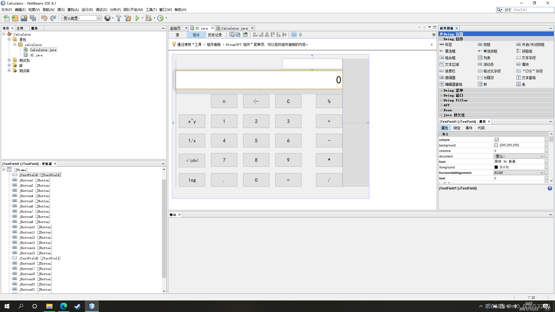 Java用Netbeans的JFrame编程计算器_netbeans开发jframe-CSDN博客