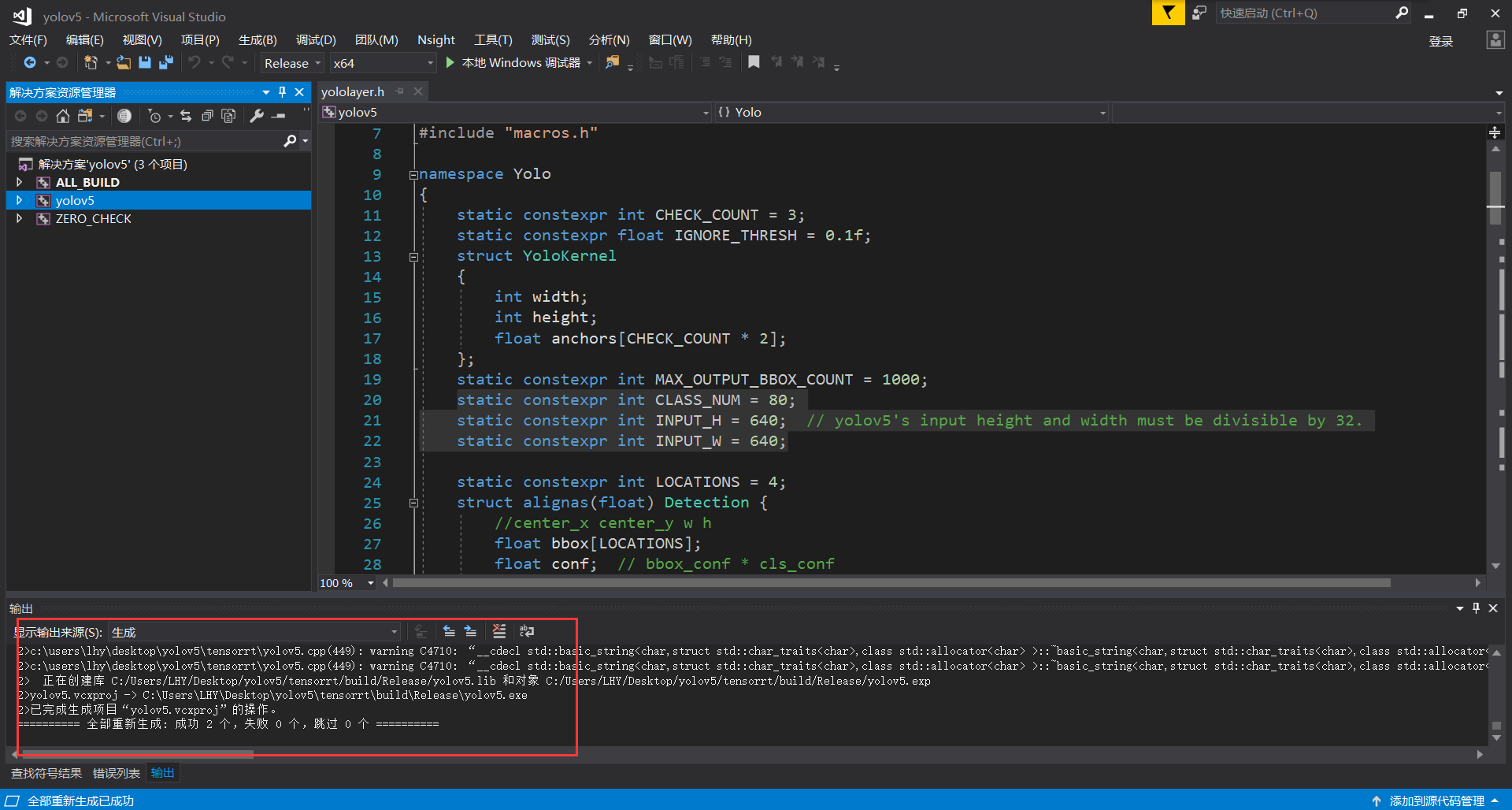 YOLOv5 Tensorrt Python/C++部署_yolov5 c++部署-CSDN博客