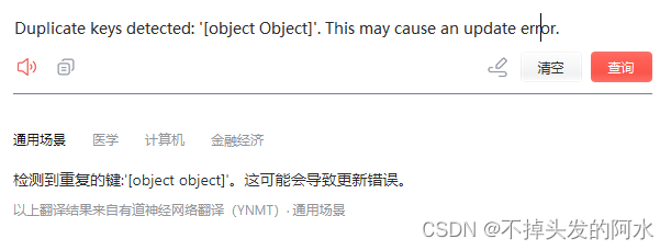 解决Avoid using non-primitive value as key, use string/number value instead._avoid using non ...