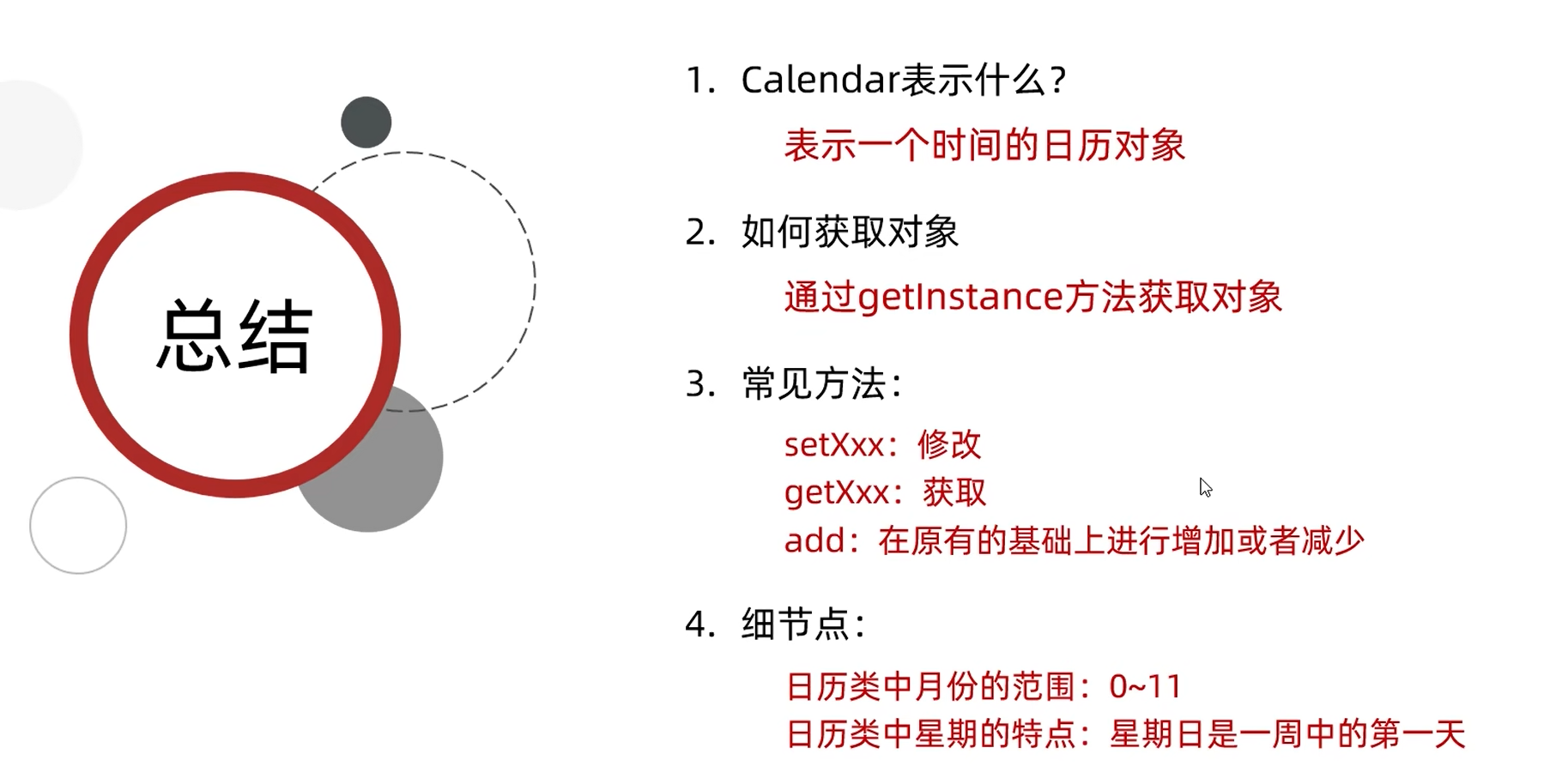 Java202303java学习笔记第二十八天 Jdk时间 Calendar类2java Calendar2 Csdn博客