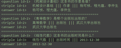 问答QA（二）基于BERT的知识库问答实战_nlpcc 2017 kbqa-CSDN博客
