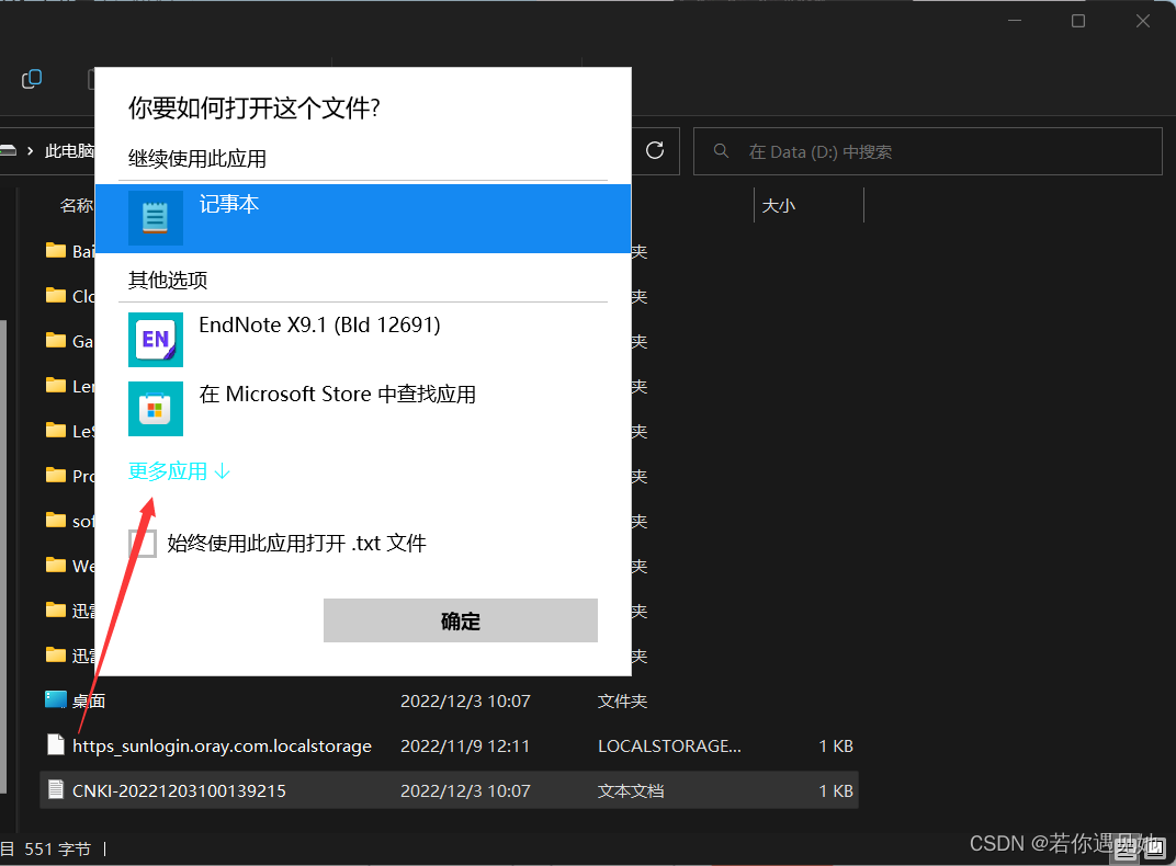 EndNote X9 使用指南-CSDN博客