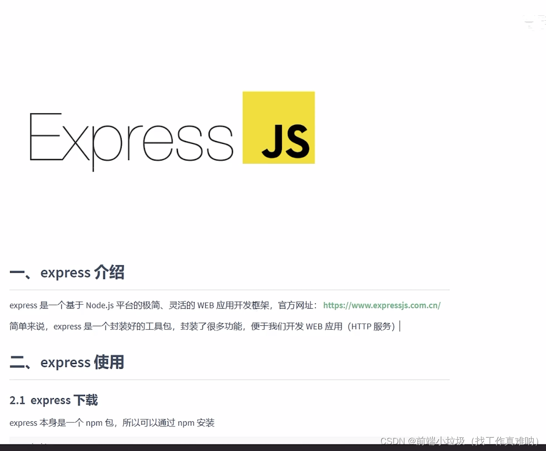 node.js - express模块_const express = require('express');-CSDN博客
