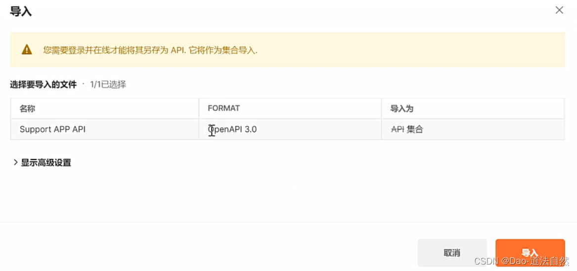 Day91：API攻防-接口安全&SOAP&OpenAPI&RESTful&分类特征导入&项目联动检测_api接口安全检测-CSDN博客