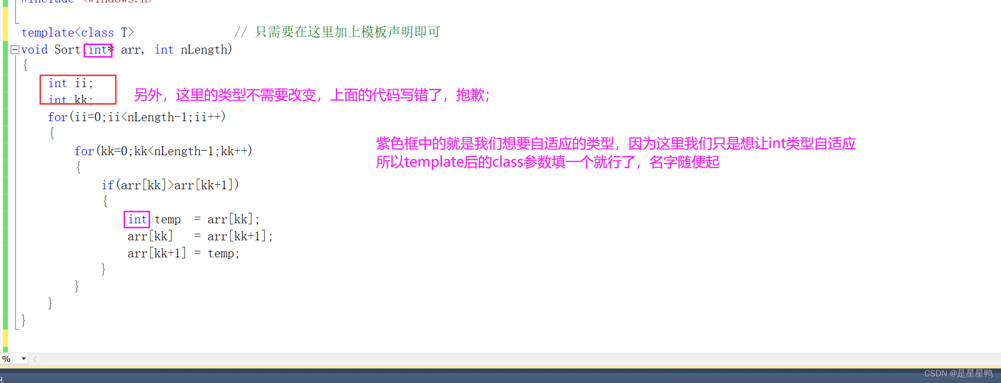【C++】模板template_c++ template-CSDN博客