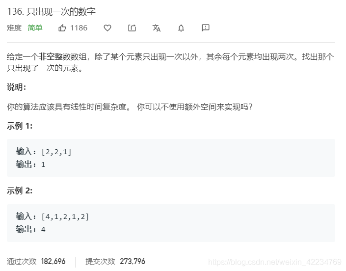 LeetCode -- 136.single-number java_136. single number java-CSDN博客