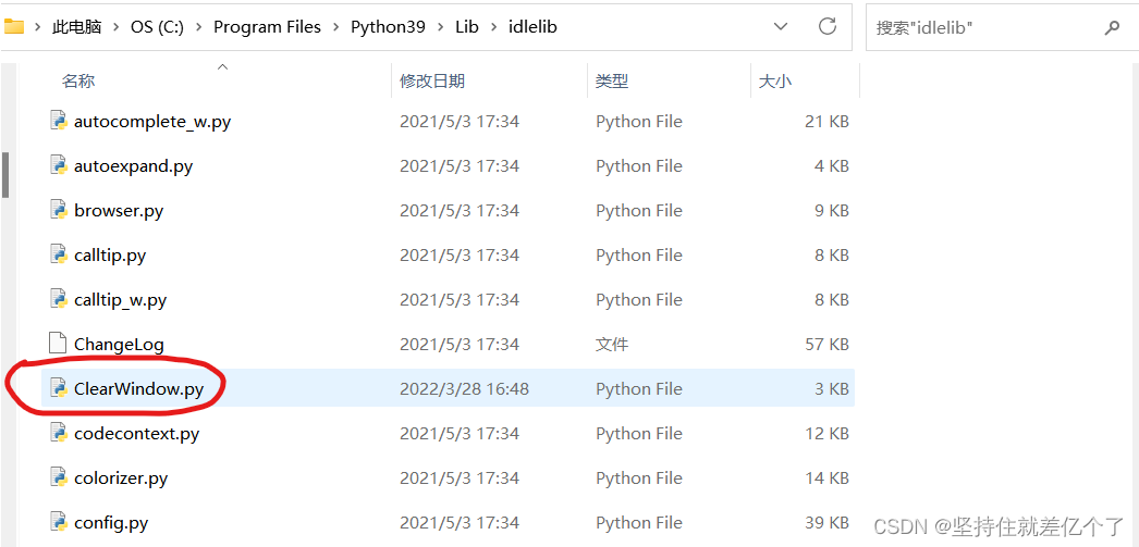 为Python IDLE 添加清屏（Ctrl + L ）快捷工具（附带解决错误的方法）_idle清屏命令-CSDN博客