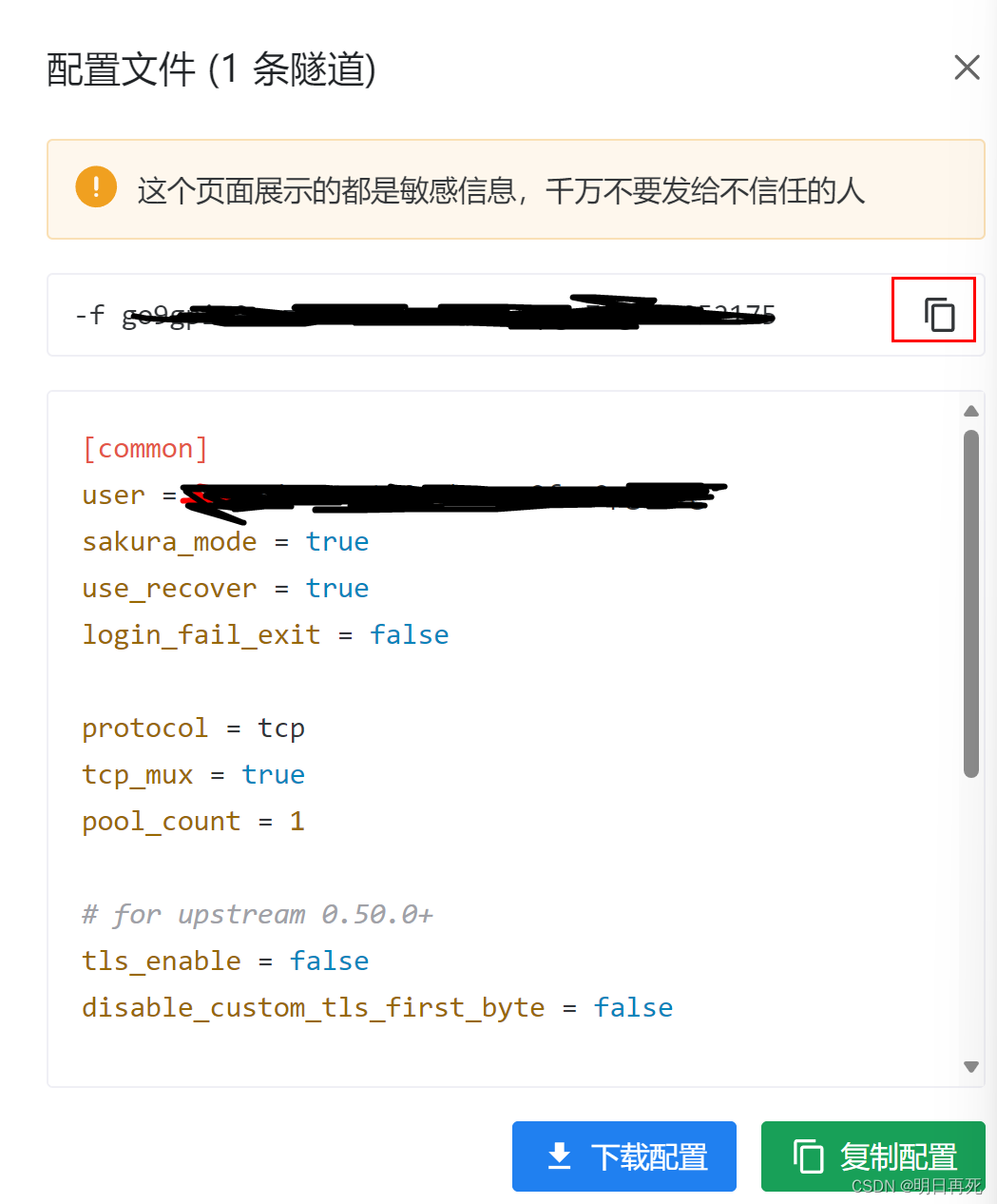 termux 快速搭建 Gitea git代码管理服务器 （附内网穿透教程，使外网可访问）_termux frp-CSDN博客