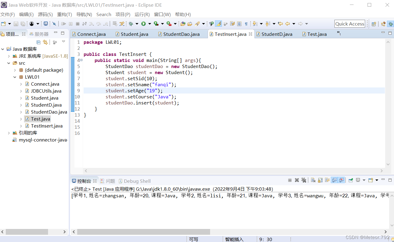 JavaWeb上机实验1 数据库访问（一）_java web 上机测试-CSDN博客