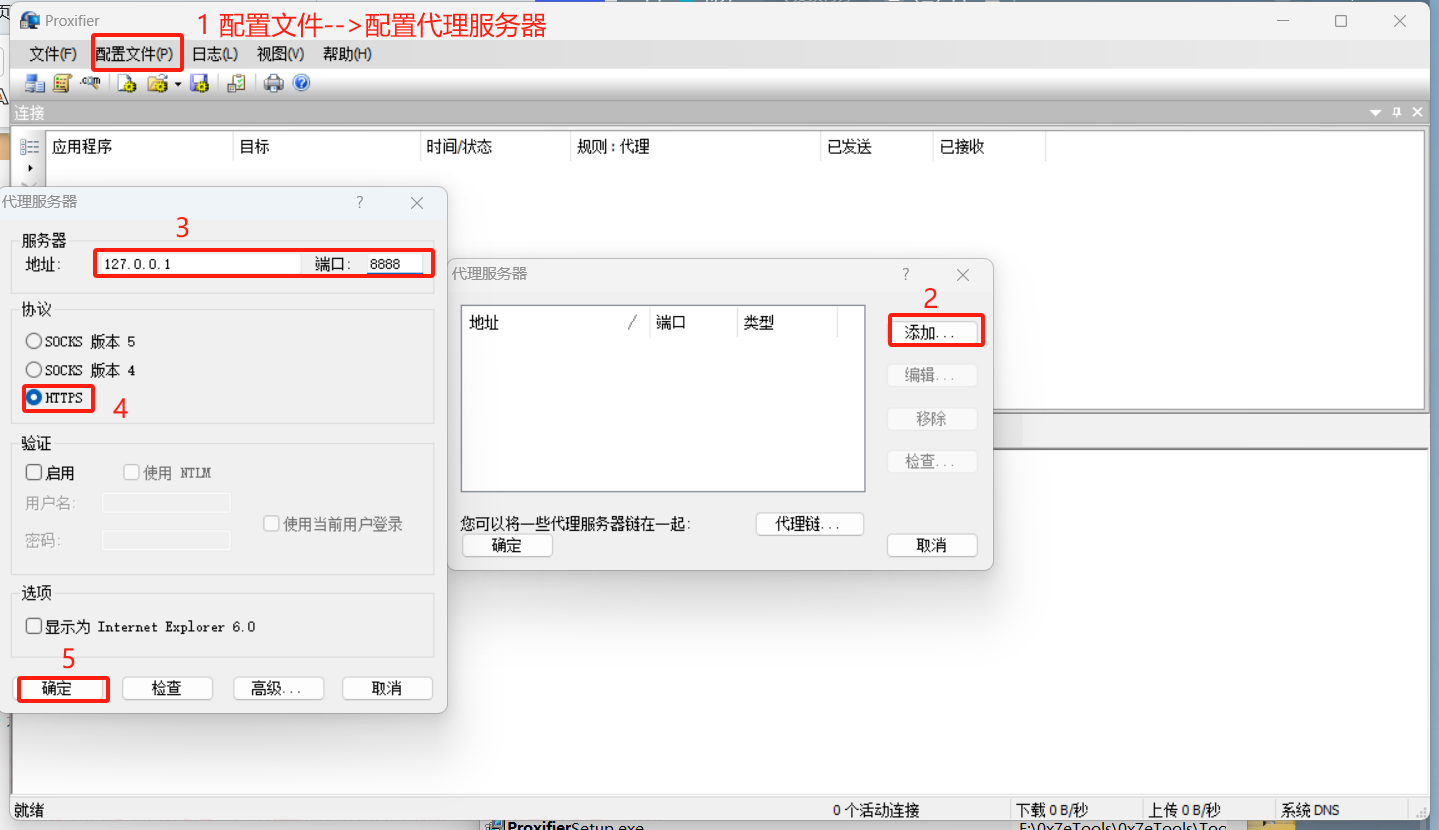 APP测试 | 如何使用Proxifier+burp对小程序进行抓包？_burp froxifier-CSDN博客