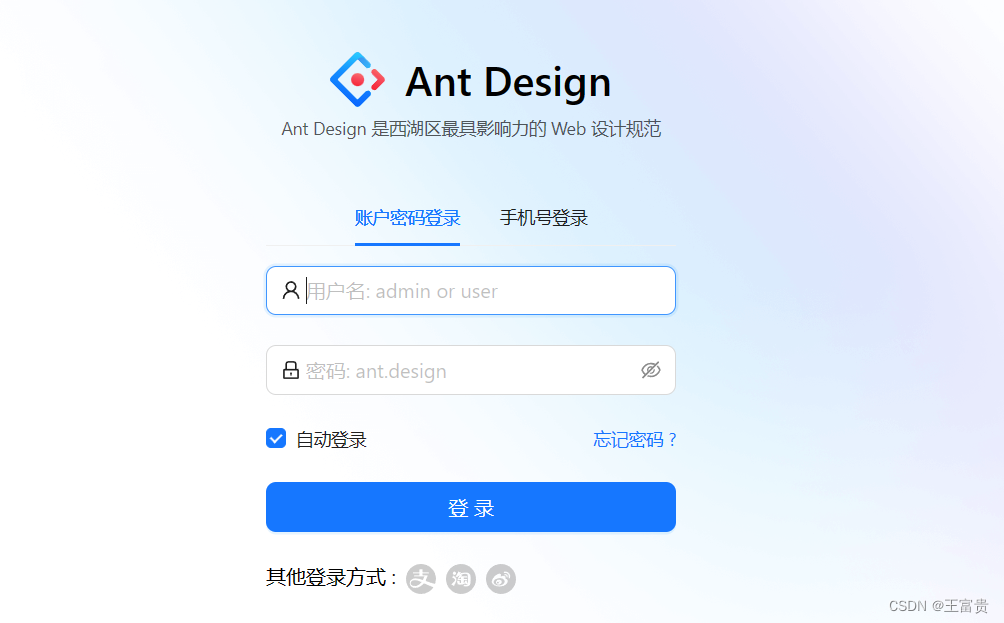 学习日记之使用ant.design.pro瞬间生成前端代码脚手架_antdesign 前端脚手架-CSDN博客