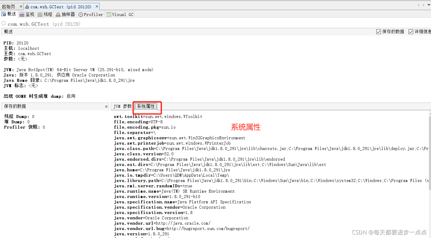 JVM监控及诊断工具GUI篇之Visual VM_jvm visualvm-CSDN博客