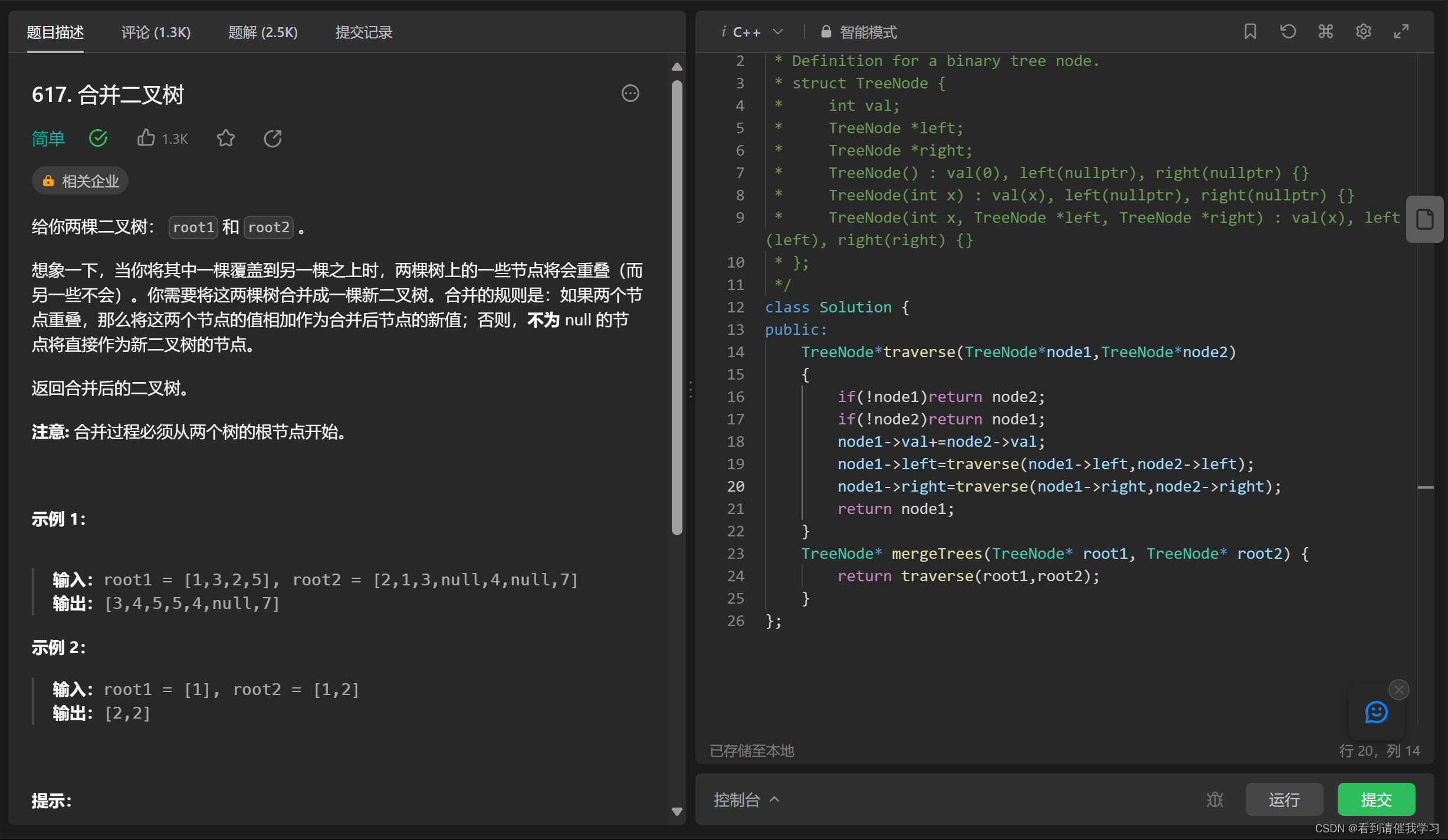 leetcode 每日一题复盘(二叉树)-CSDN博客