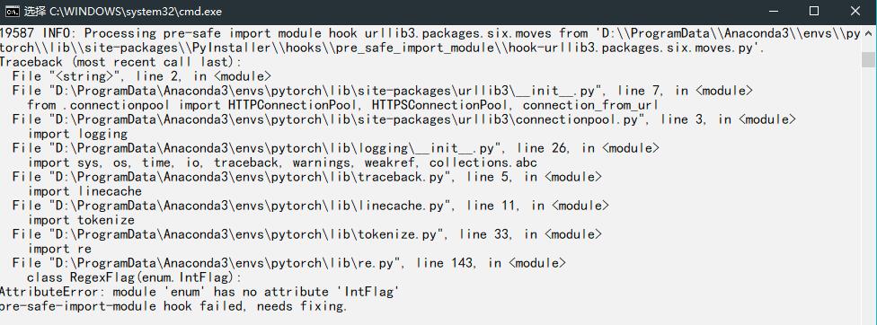 Pyinstaller打包 && 关于Enum34的问题解决 && 降低版本-CSDN博客