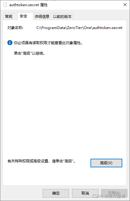 windows下安装zerotier之后使用zerotier-cli 显示 authtoken.secret not found or readable-CSDN博客