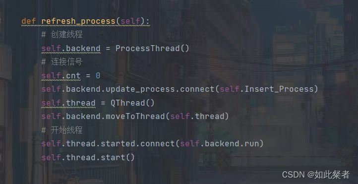 我遇到的QThread: Destroyed while thread is stil running解决_qtc++ terminate() 之后报错qthread: destroyed ...