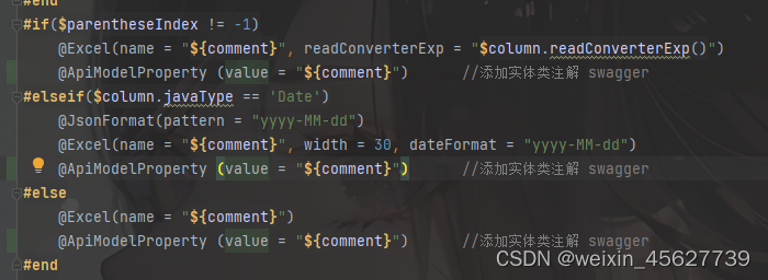 RuoYi-Cloud 代码生成时生成Swagger注解@ApiModel @ApiModelProperty_ruoyi-cloud swagger-CSDN博客
