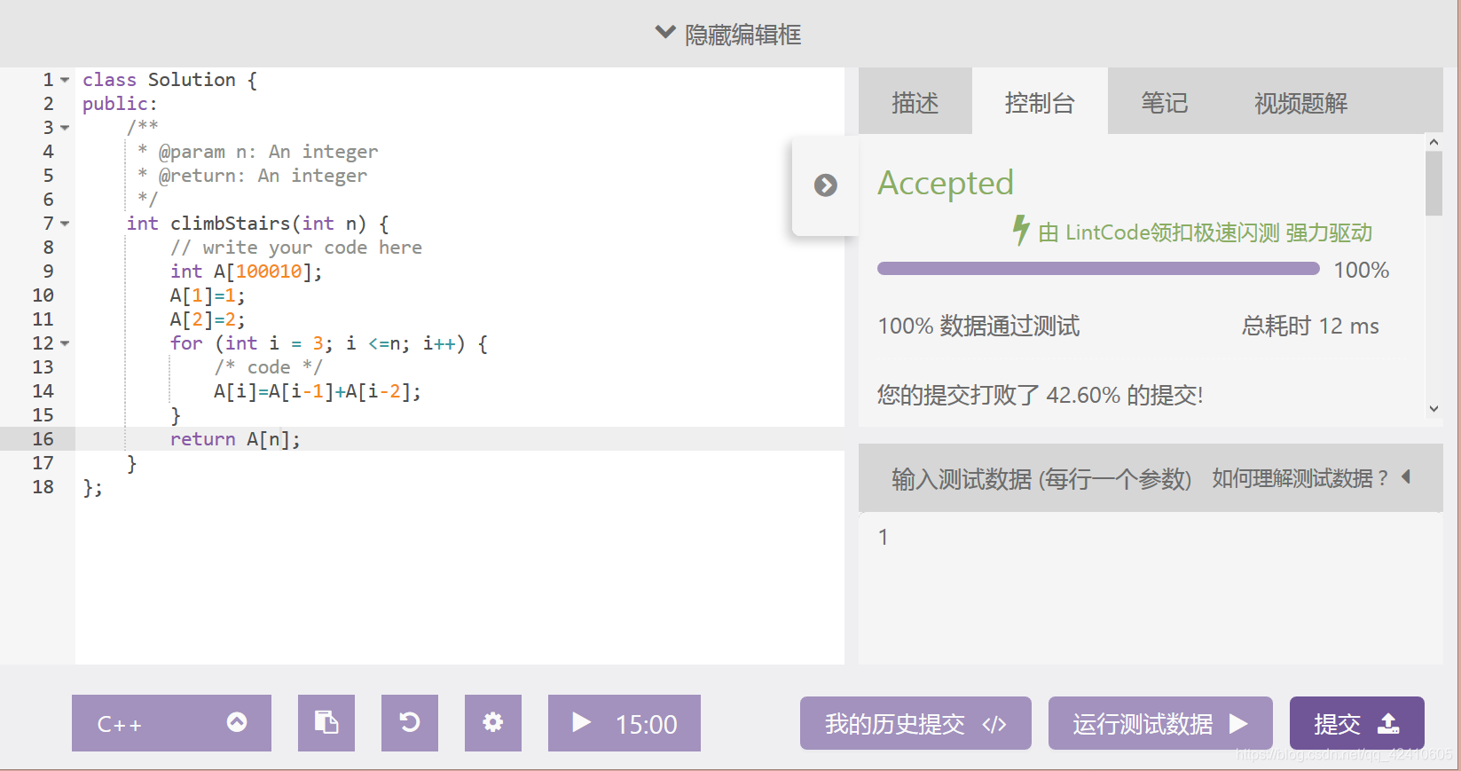 LintCode 题目：爬楼梯_基础实验3-2.1 一元多项式求导-CSDN博客
