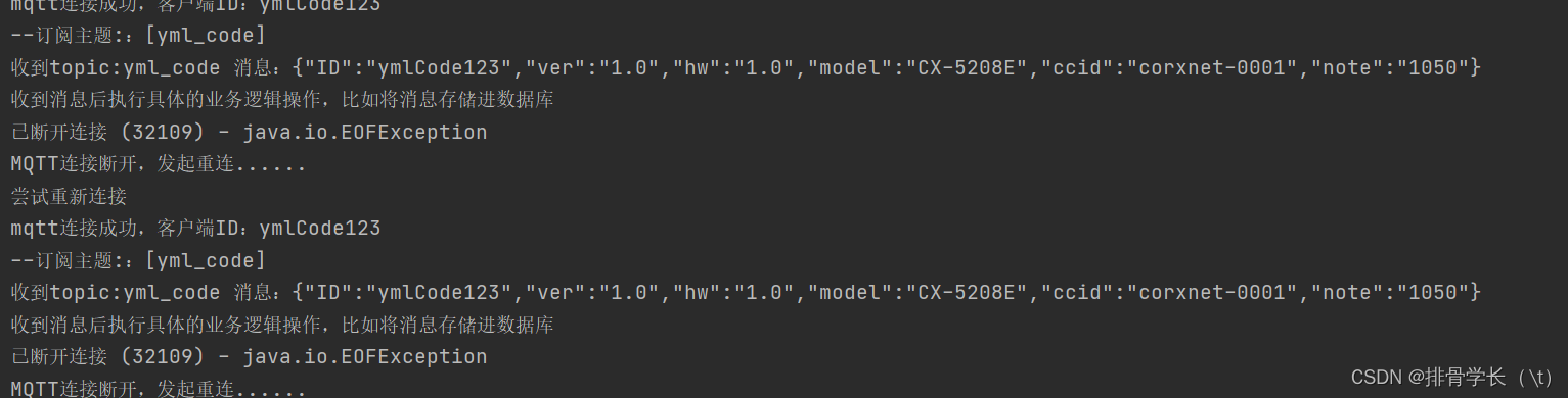 springboot整合Mqqt,连接服务器就断开报错：java.io.EOFException_mqtt java.io.eofexception-CSDN博客