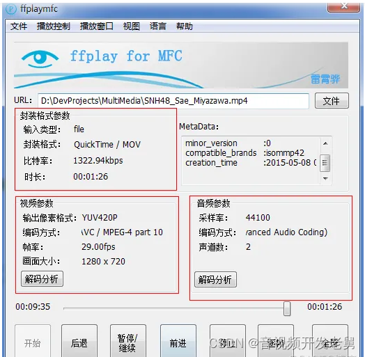 零基础读懂视频播放器控制原理： ffplay 播放器源代码分析_ffplay源码分析-CSDN博客