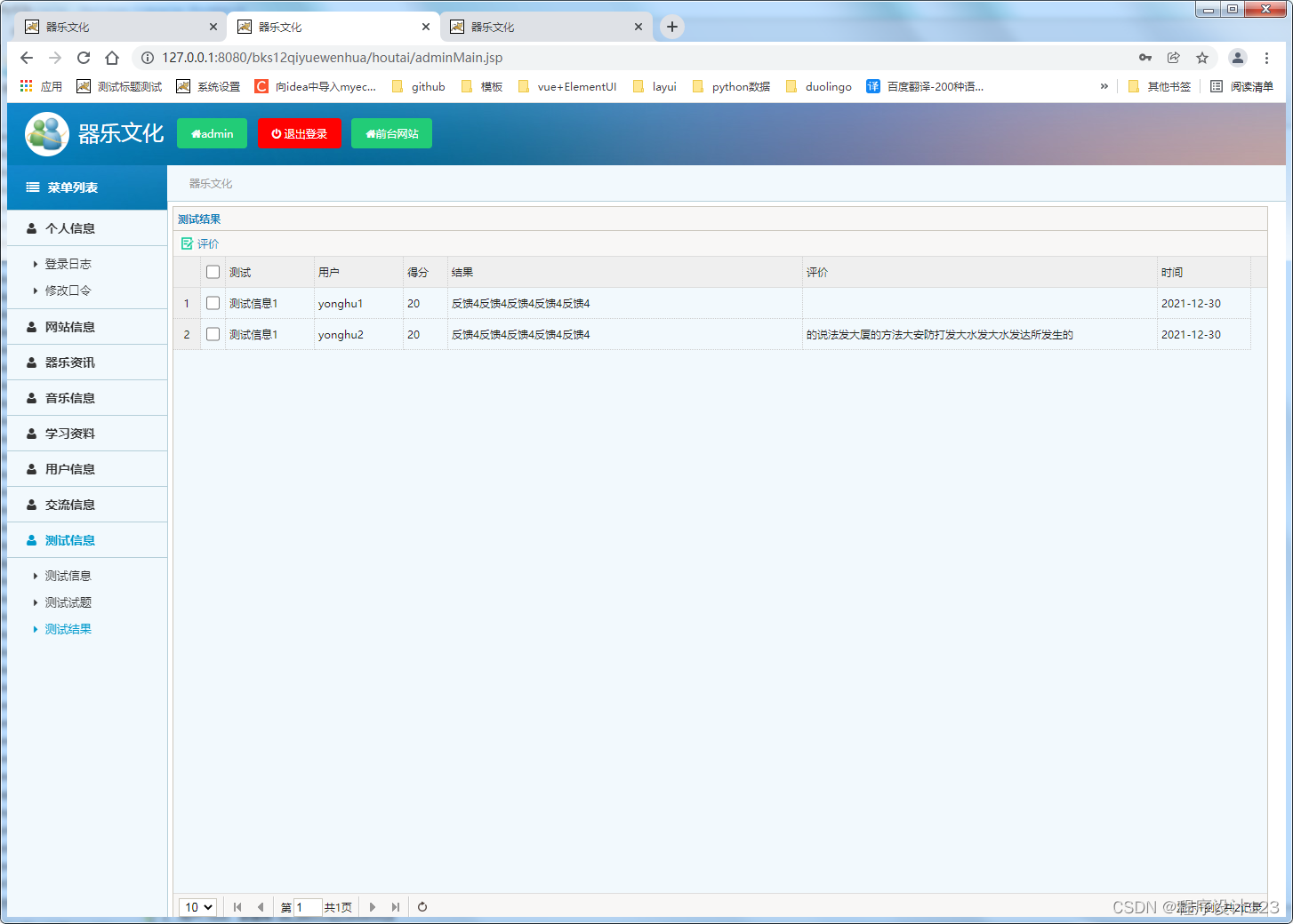 跨平台开发：Eclipse, IDEA与VSCode的比较与功能解析-CSDN博客