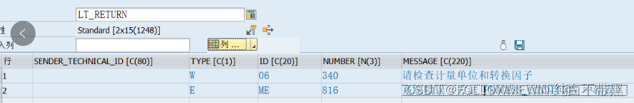 SAP MM 创建双单位采购信息记录_sap mek1-CSDN博客