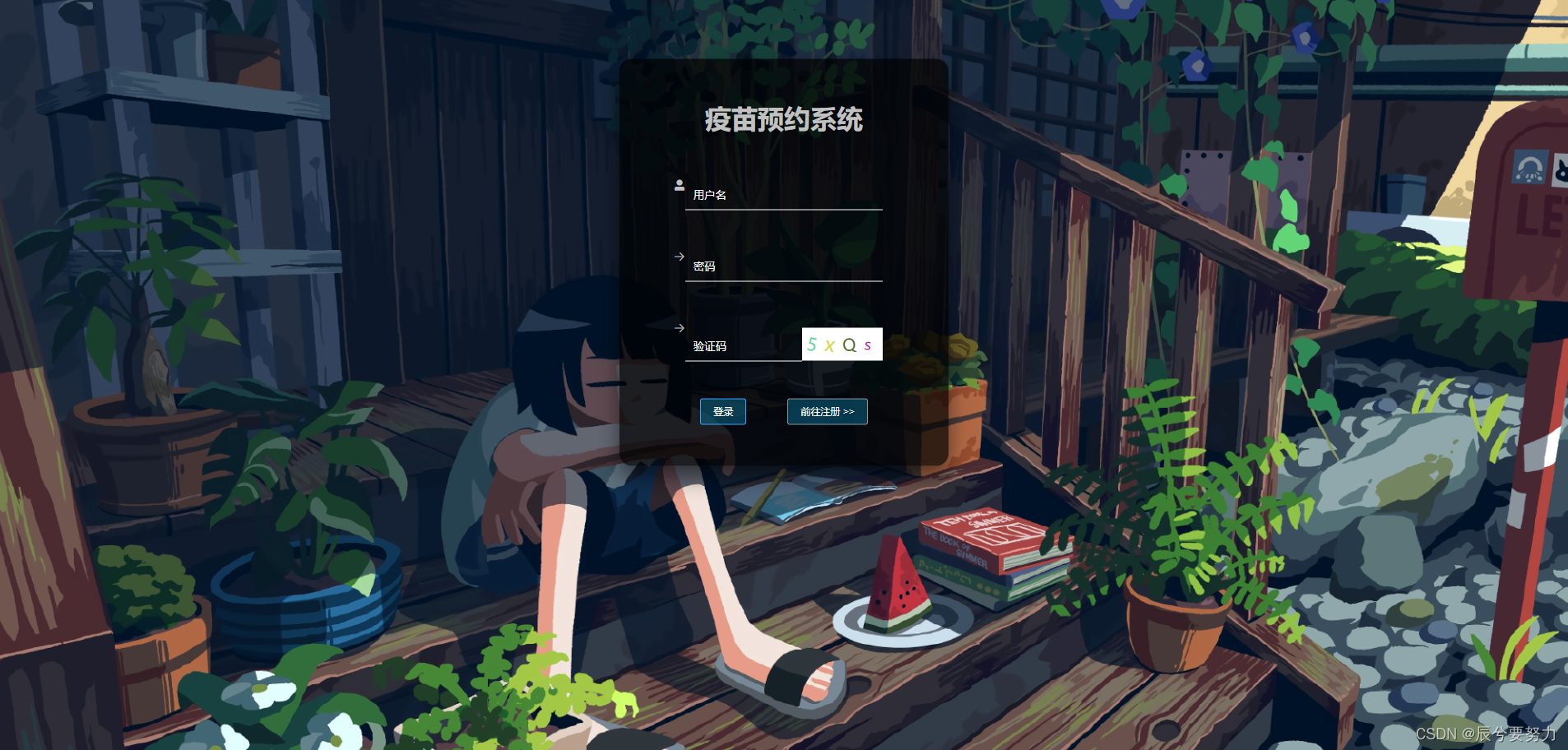 前后端分离疫苗预约系统（java毕业设计）java预约功能的设计思路 Csdn博客