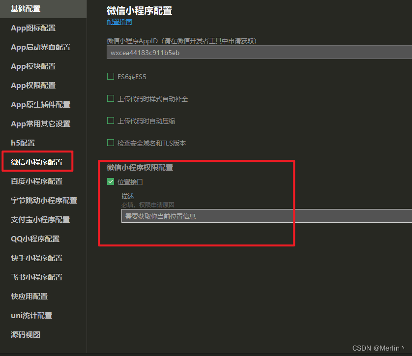 【记录3】getLocation需要在app.json中声明permission字段_需要在 app.json 中声明permission scope.userlocation字段-CSDN博客