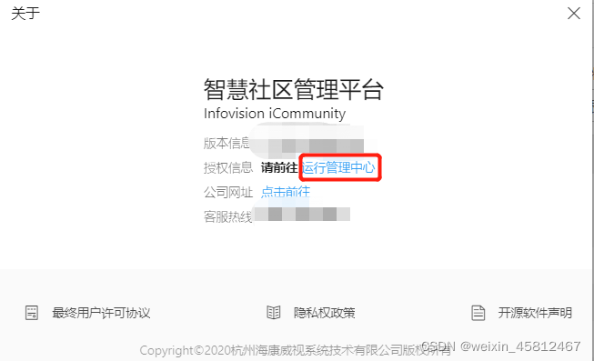 Java使用openapi安全认证库,对接海康威视管理平台接口数据海康威视openapi对接系列 Csdn博客
