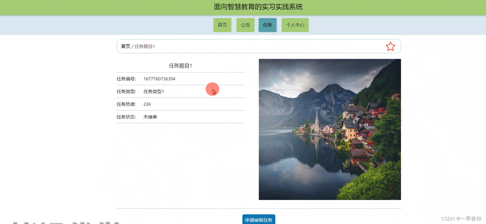基于springbootvue面向智慧教育的实习实践系统设计与实现基于springbootvue的智慧课堂 Csdn博客 