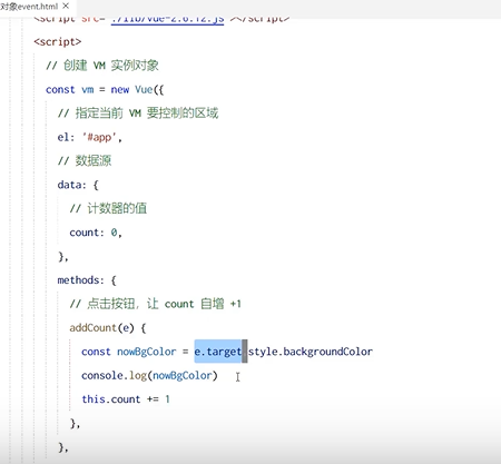 前端学习笔记202303学习笔记第四天-Vue3.0-事件对象event_vue3 事件对象-CSDN博客