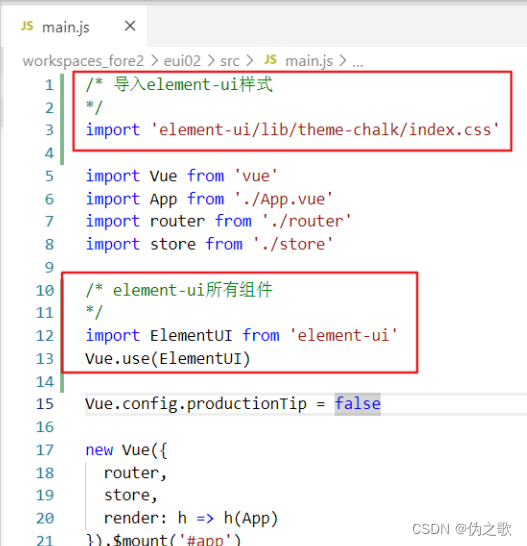 Element-UI快速入门_引入element 样式-CSDN博客