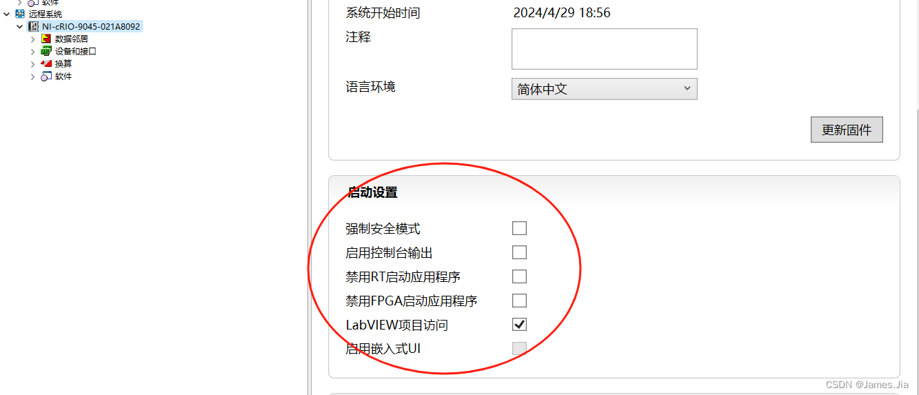 NI CRIO 9045 LABVIEW2020_crio-9045使用教程-CSDN博客