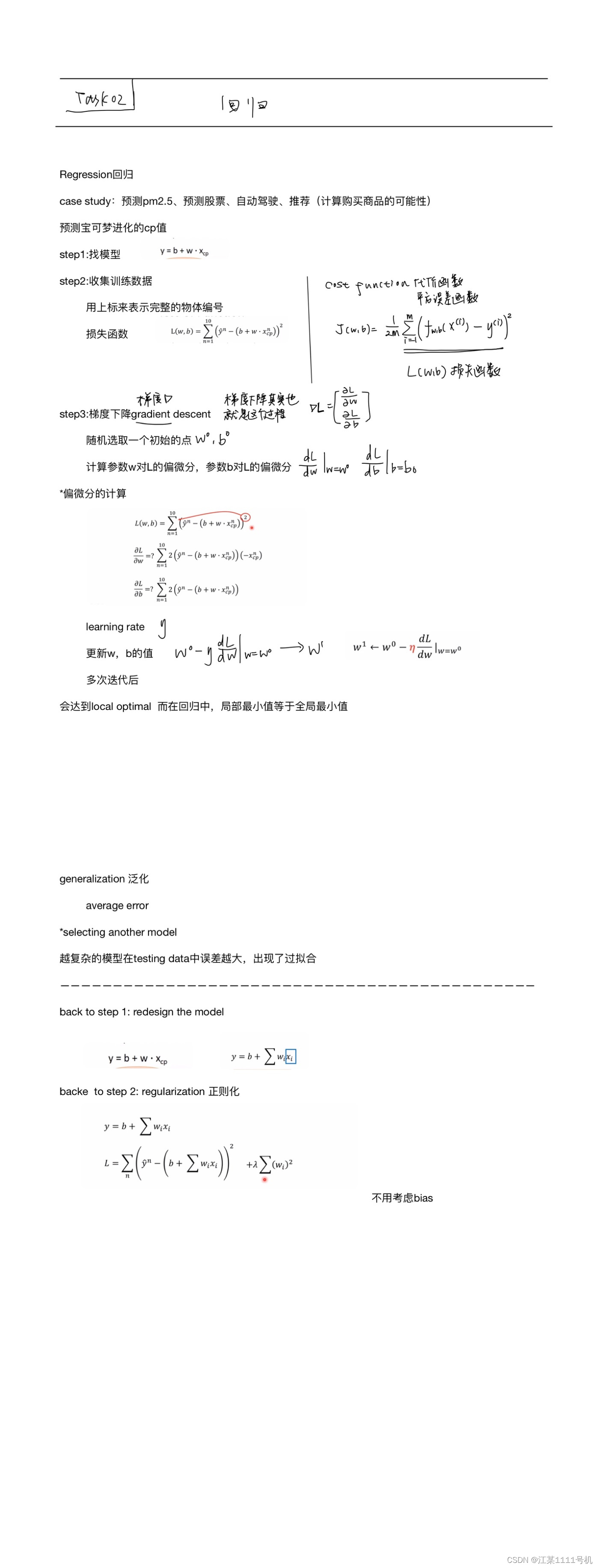 李宏毅机器学习task02｜回归-CSDN博客