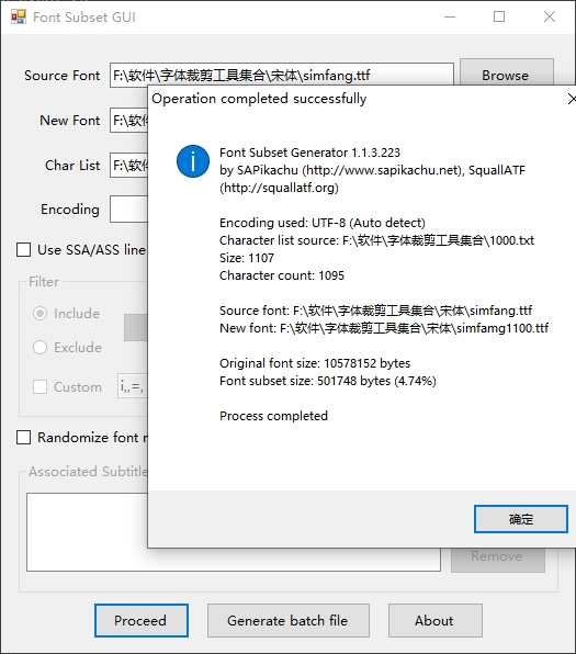 ttf矢量字库裁剪（工具，使用方法）-CSDN博客