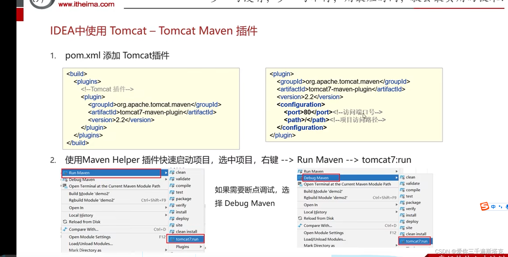 Tomcat正常部署,Tomcat使用前先add Configuration一下_tomcat configuration-CSDN博客