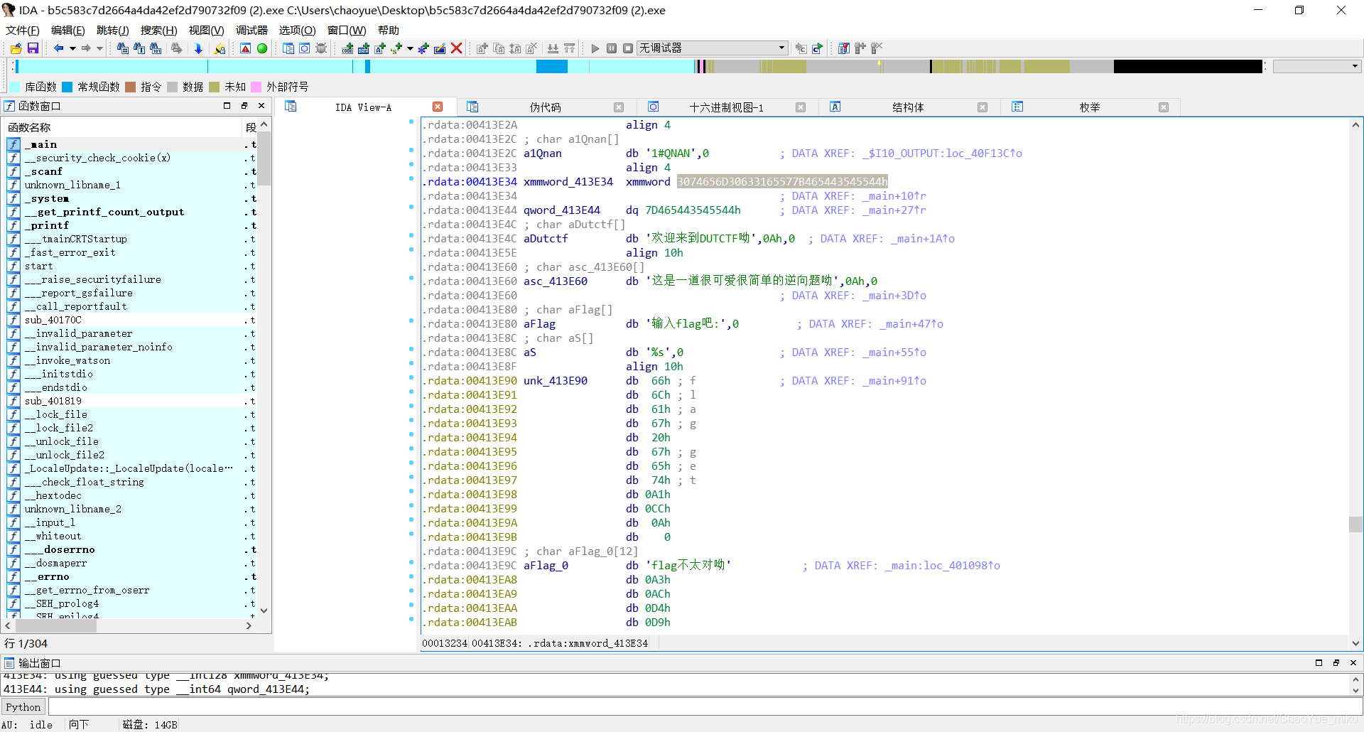 攻防世界 reverse 新手练习区 re1_revers ctf re1-CSDN博客