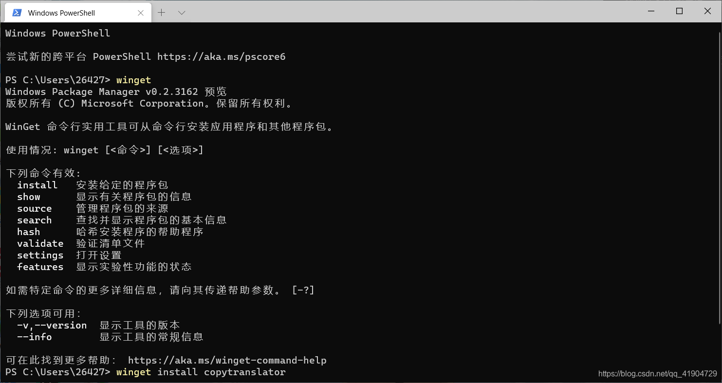 winget安装了却无法使用_winget无法运行-CSDN博客