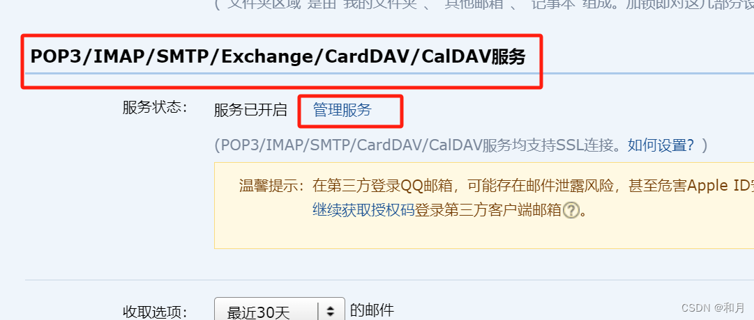 Java 实现发送邮件功能java发送qq邮件 Csdn博客 1362