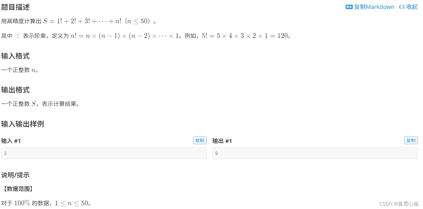算法初级——洛谷1-1_模拟与高精度（JAVA）_洛谷1601java-CSDN博客