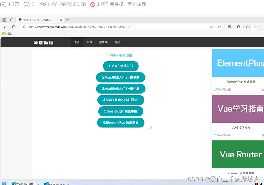 Vue3,element Uielementplus Ui视频资源vue3 Element Ui视频 百度盘 Csdn博客