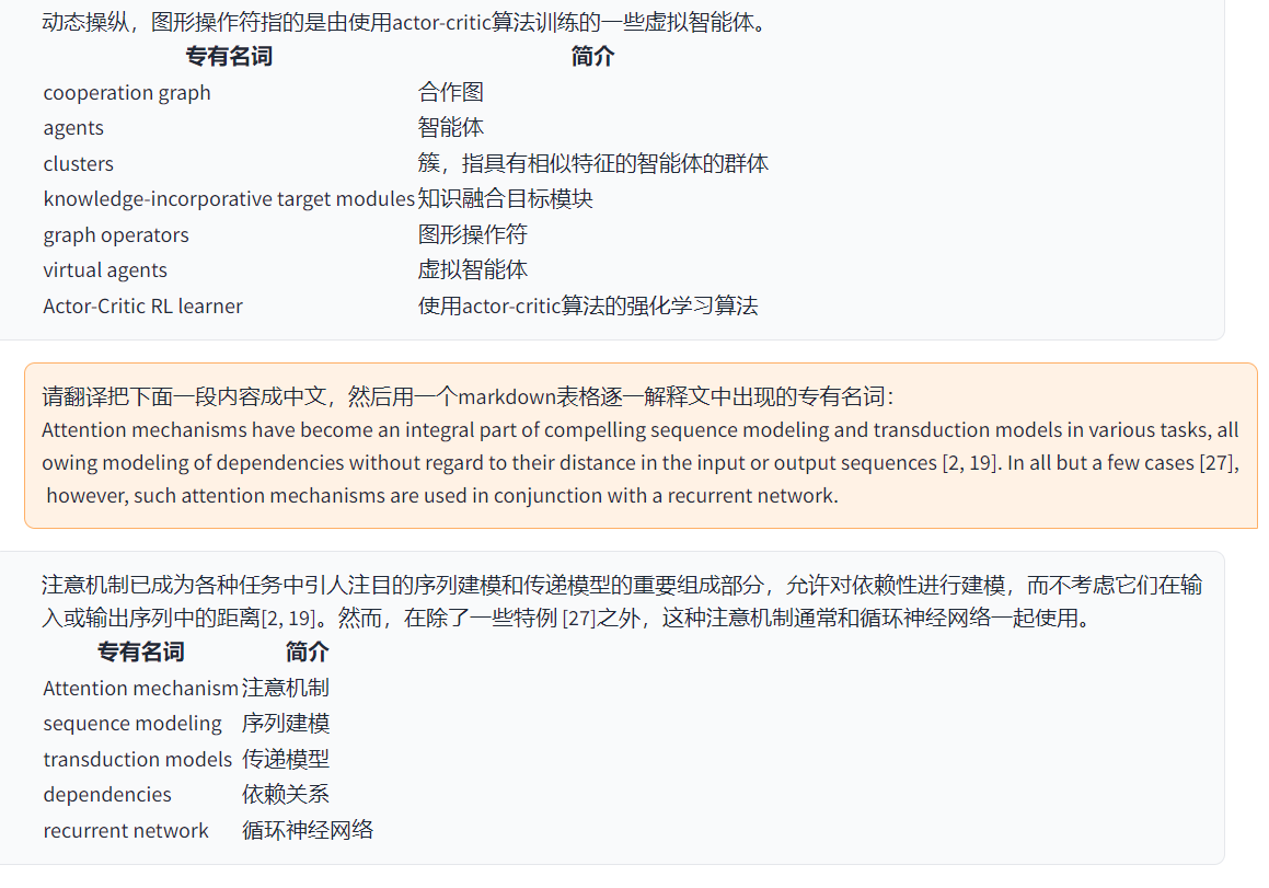 【gpt_academic】最优秀的学术大模型应用（github 60.8k⭐）_gpt academic github-CSDN博客