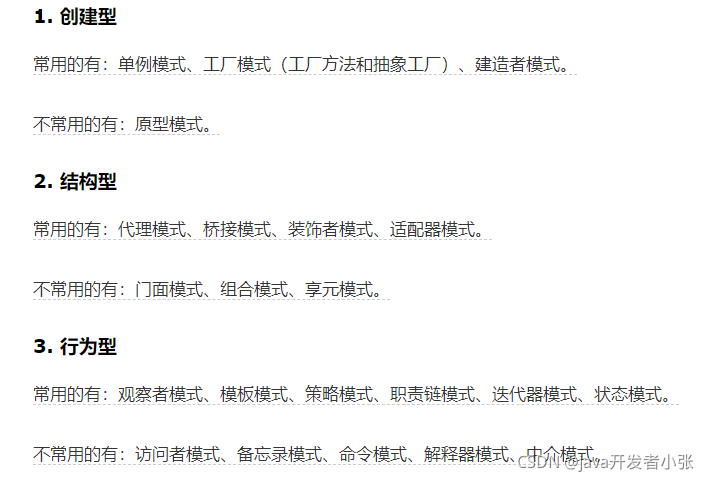 设计模式 面向对象、设计原则、设计模式、编程规范、重构,这五者有何关系?编程中的设计模式是根据那个范式来的 Csdn博客
