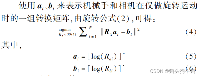 【从零开始进行高精度手眼标定 eye in hand（小白向）2 Tsai轴角法与四元数法编程实现】_四元数 手眼标定-CSDN博客