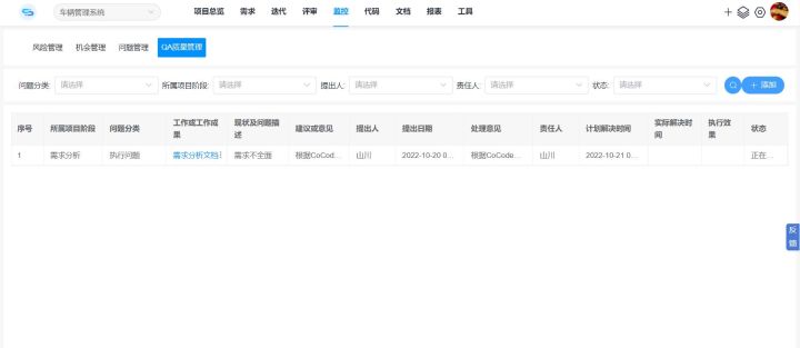 CMMI中QA是如何检查过程和产品 保证软件开发质量？_cmmi qa-CSDN博客