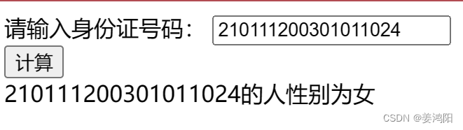 Php实现输入身高和体重输出bmi值，php输入一个人的身份证号根据身份证号码判断性别，这两个程序用php制作bmi网页 Csdn博客