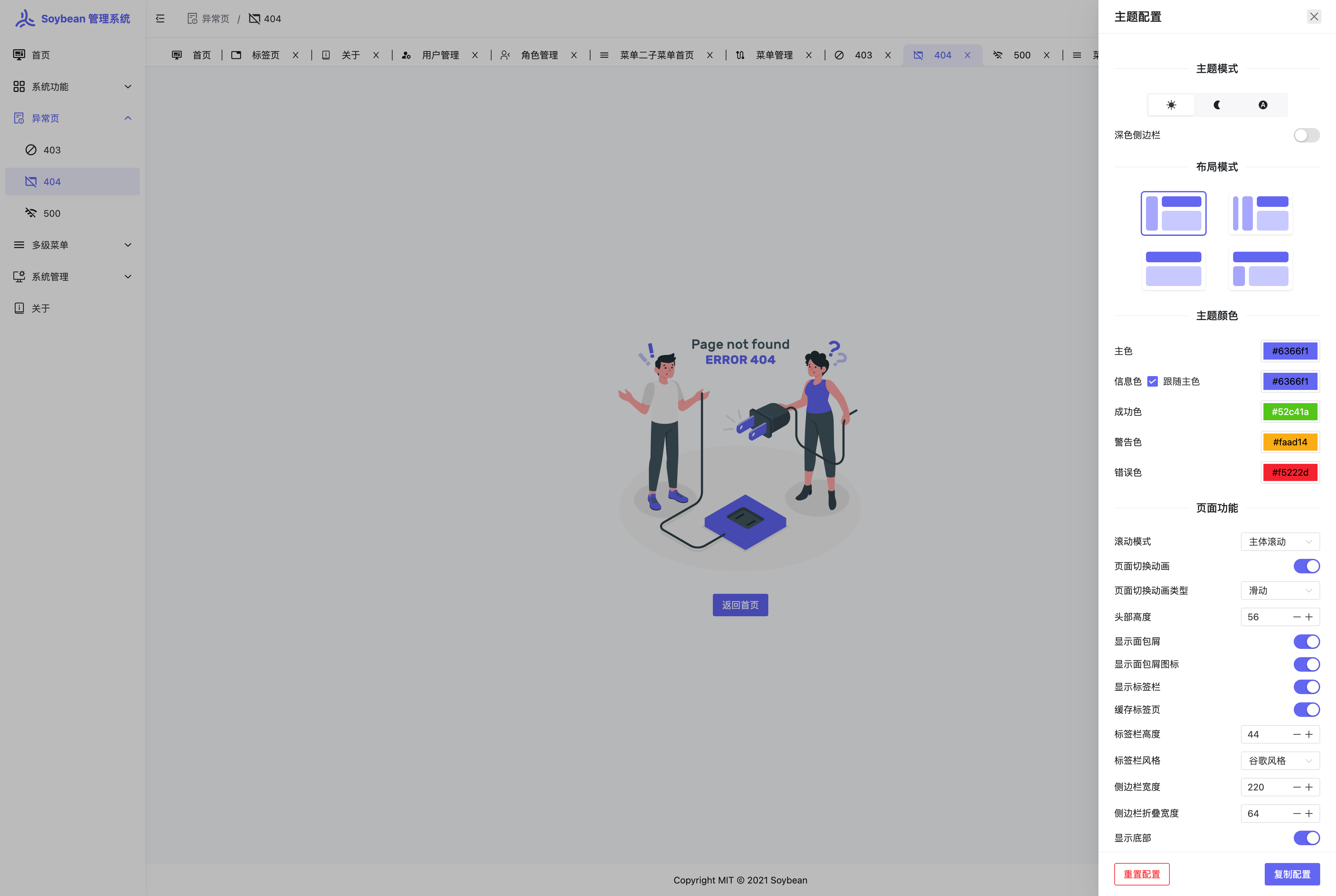 优雅强大的前端管理模板——Soybean Admin-CSDN博客